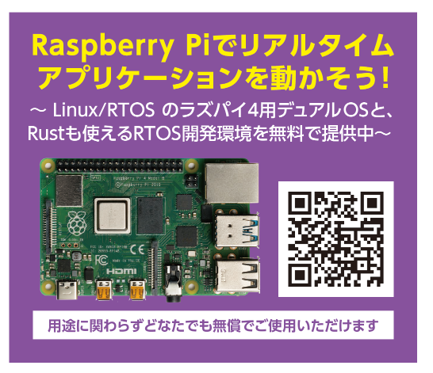 京都マイクロコンピュータ株式会社 | NeXtream Solution Seminar 2024