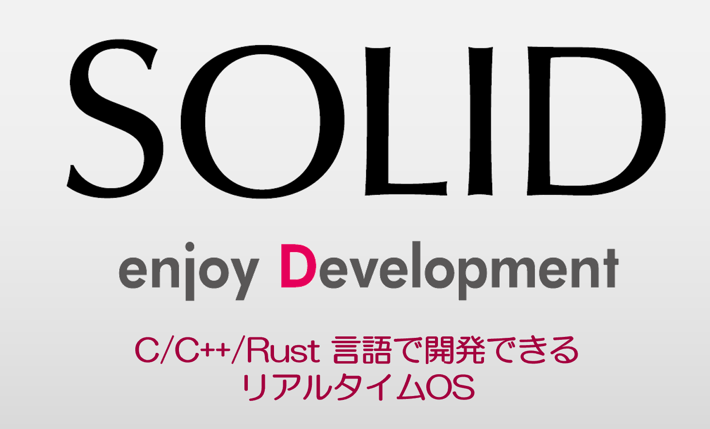 京都マイクロコンピュータ株式会社 | NeXtream Solution Seminar 2024